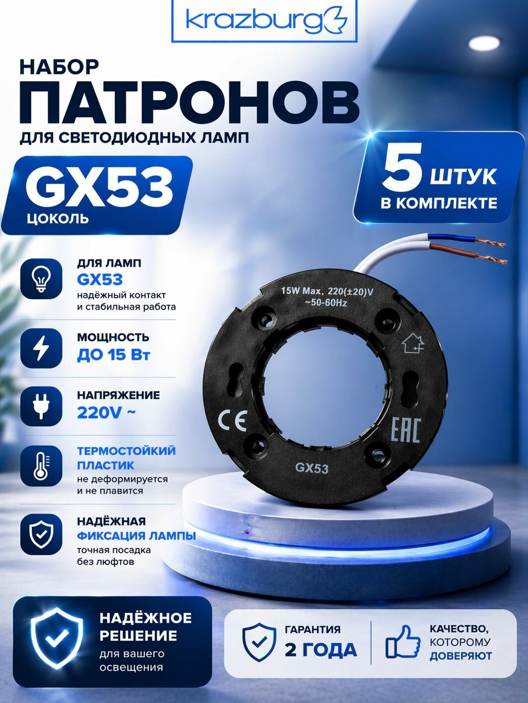 Цоколь-Патрон GX53 термостойкий (черный матовый) с проводом 15см (5 штук). (Без крепежа и места для пружин).