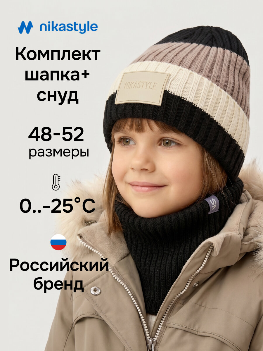 Комплект с головным убором для девочек