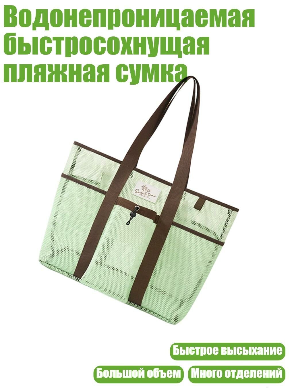 Водонепроницаемая быстросохнущая пляжная сумка, Зеленый