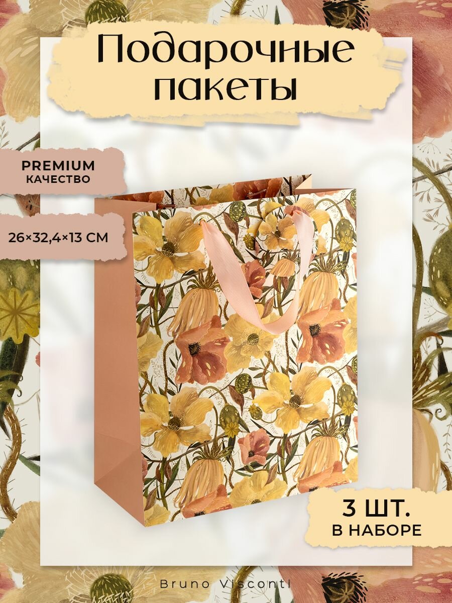 Подарочный пакет "L" PREMIUM "FLORA. Цветочная страсть" Bruno Visconti, 26 x 32.4 x 13 см, 3 шт/ подарочные пакеты с ручками