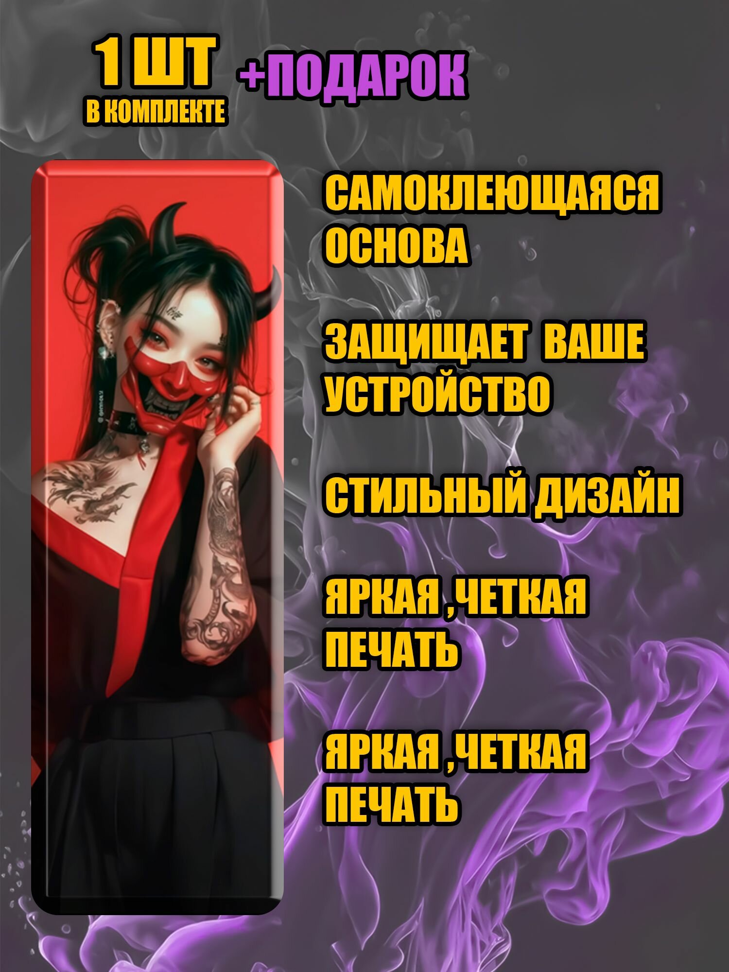 3Д Стикер на иксрос Девушка — фото 1