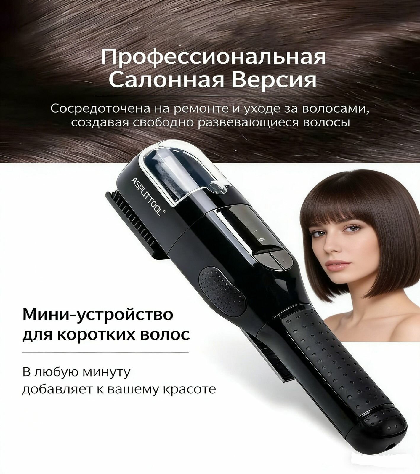 Машинка для стрижки Удаление секущихся кончиков / Машинка для полировки и стрижки секущихся кончиков волос, черный