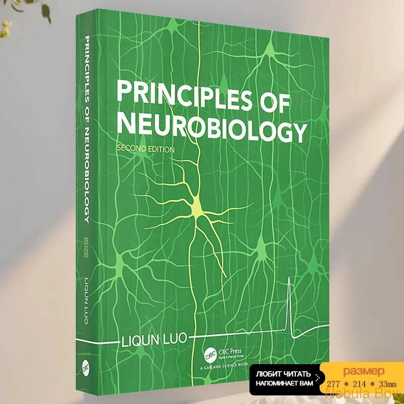 Principles of Neurobiology Liqun Luo