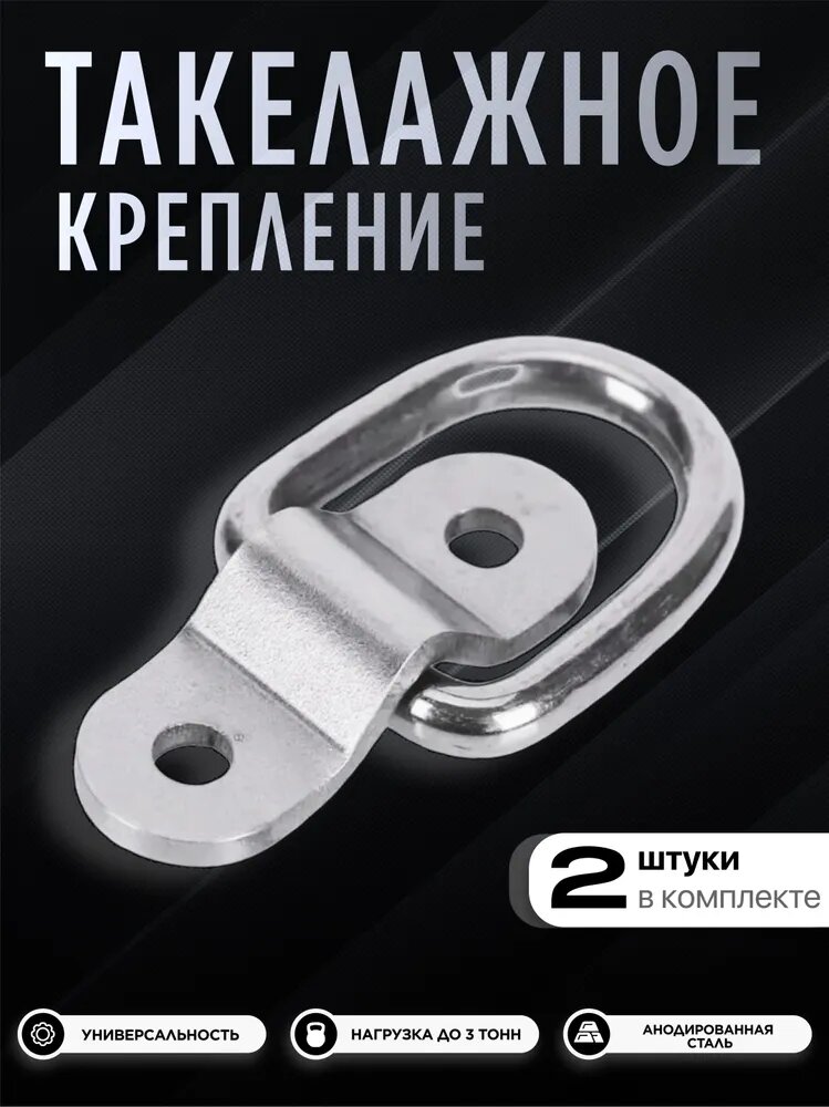 Запчасти для прицепа, 2 м, нагрузка до 30 т, 2 шт.
