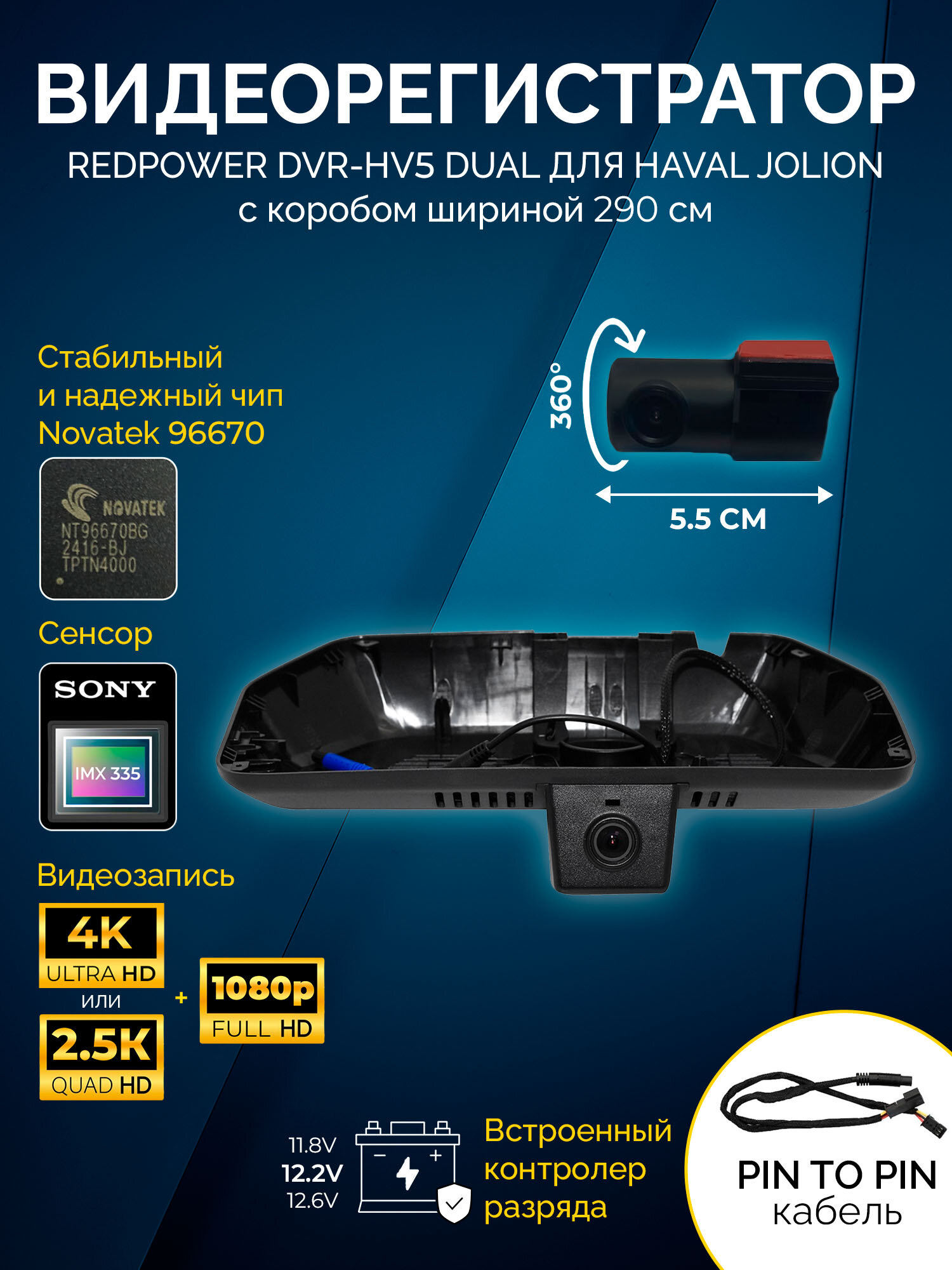 Штатный двухканальный видеорегистратор Redpower DVR-HV5-G Dual (2K+Full HD) для Haval Jolion