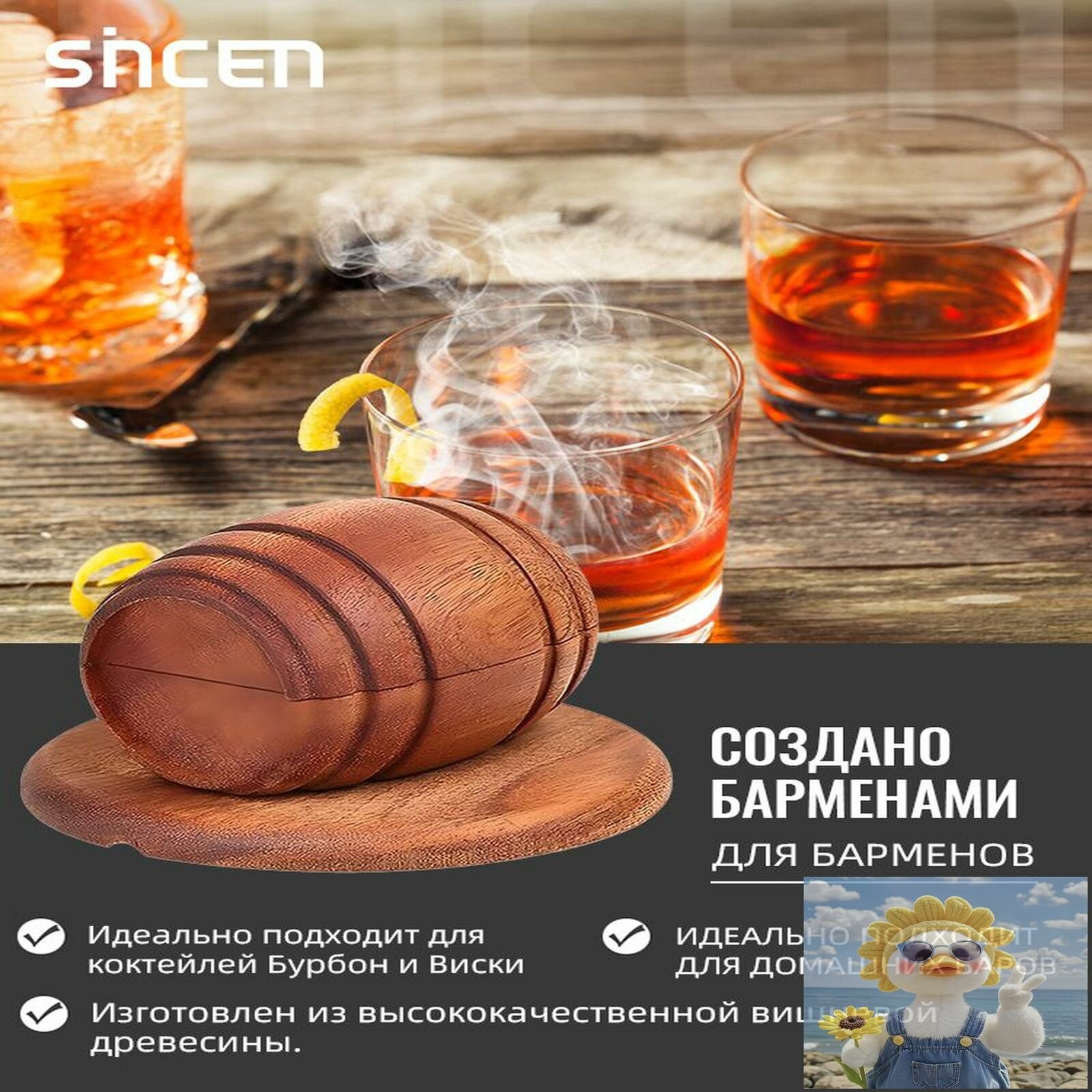 Набор бармена — фото 1