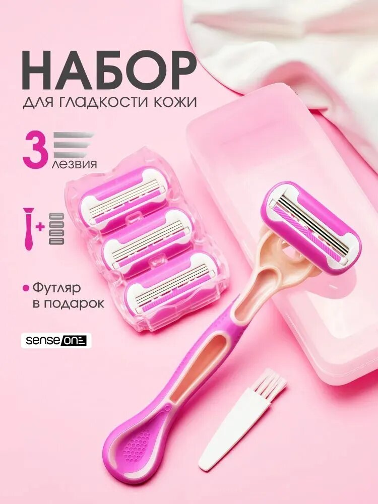 Бритва женская многоразовая, станок для бритья, четыре сменные кассеты с тремя лезвиями, в футляре