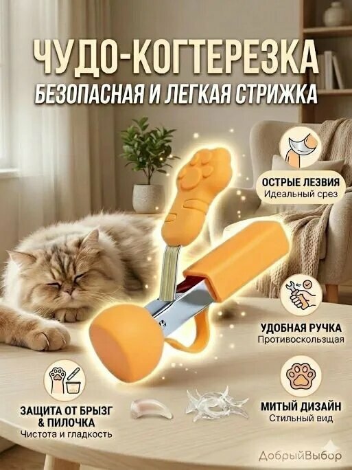 Машинки для стрижки ногтей для кошек и собак