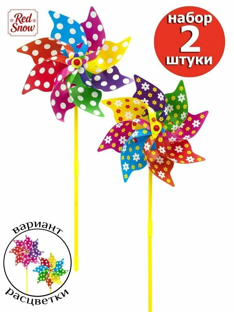 Ветрячок - Вертушка для сада Звезда d 24см пластик разноцветный , набор 2шт