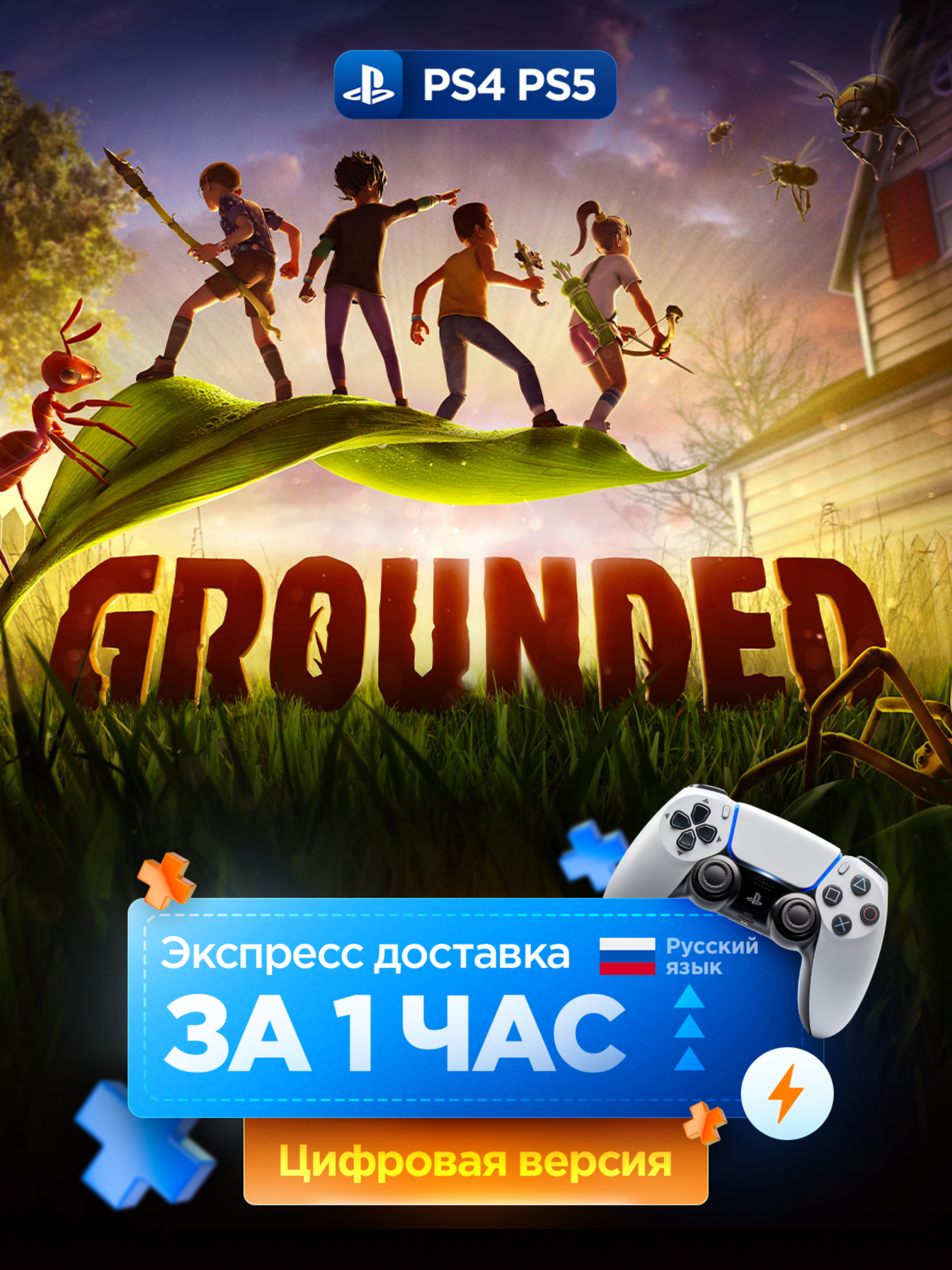 Игра Grounded для PS 4 и 5, русские субтитры и интерфейс | PS4/PS5