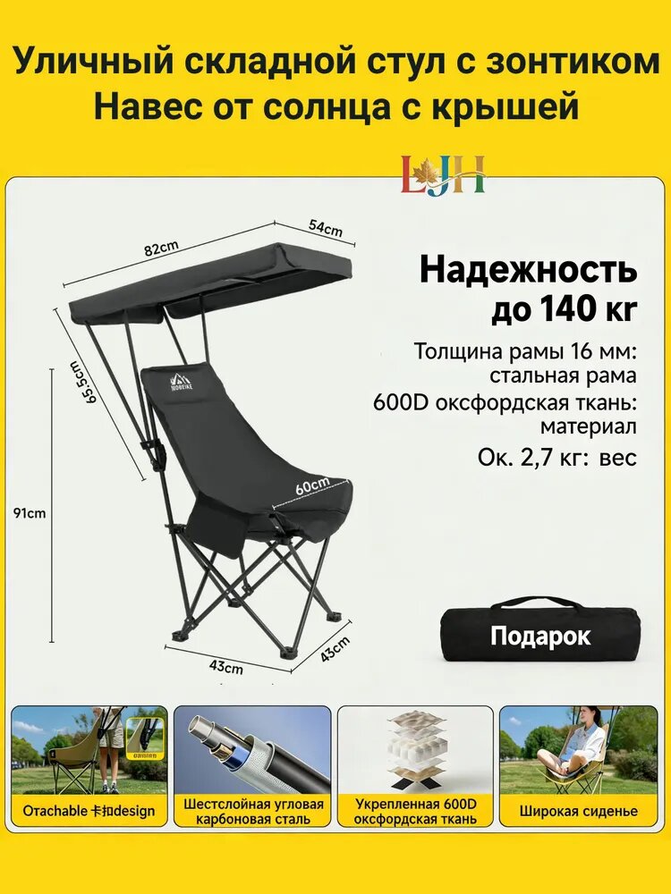 Кресло для рыбалки91*60*43 см