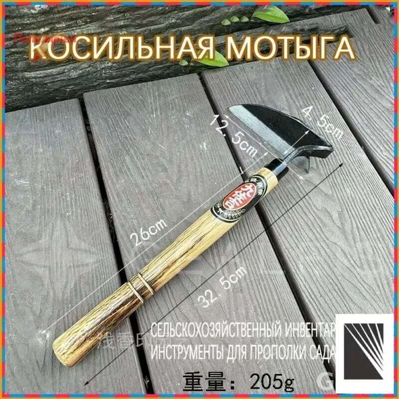 Тяпка, рукоятьНержавеющая сталь, 12 см