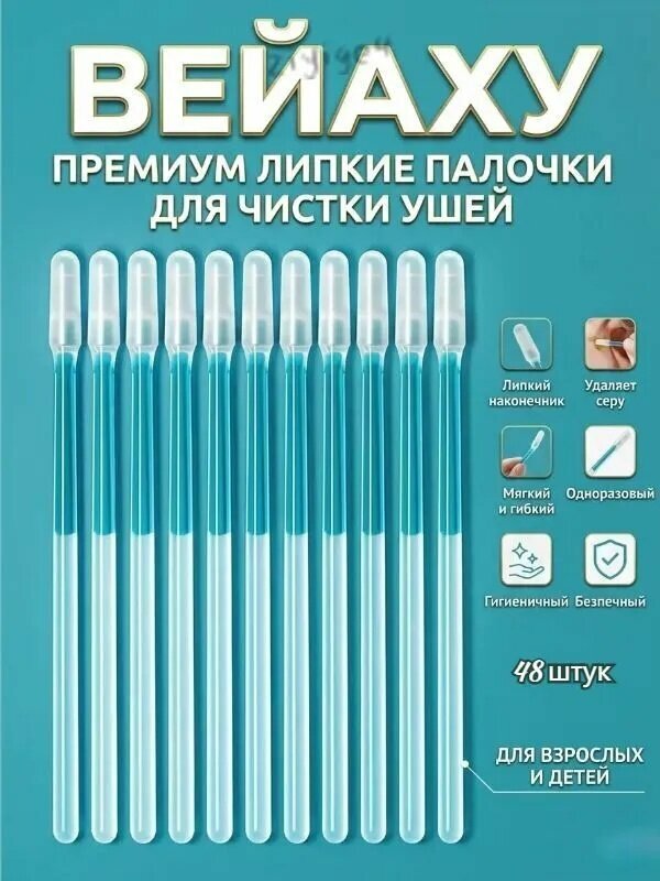 Ватные палочки, 2 шт.