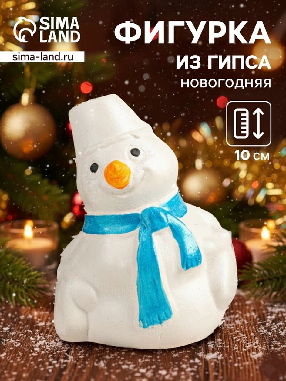 Фигурка гипс "Снеговик", 10×6 см, перламутр