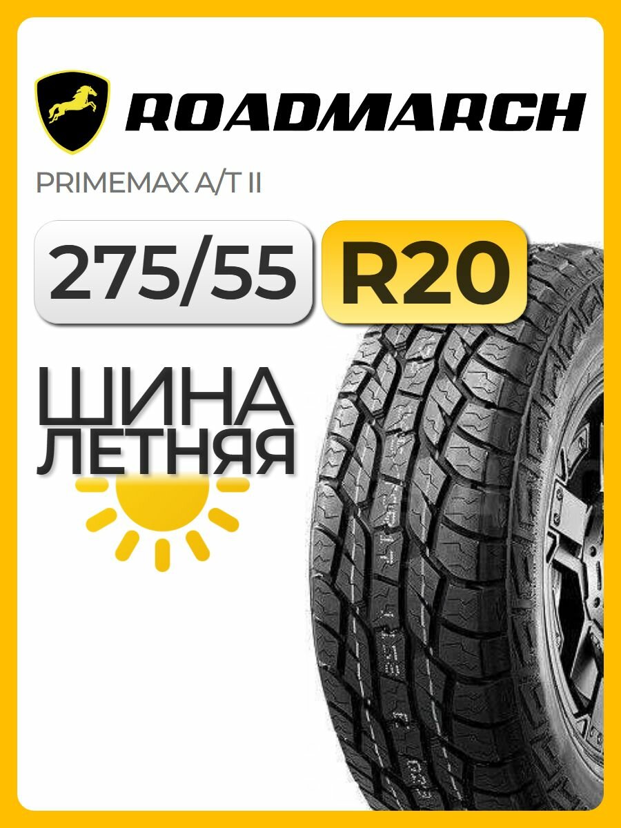 Шина летняя RoadMarch 275/55 R20 117S PrimeMax A/T II XL автомобильная бескамерная