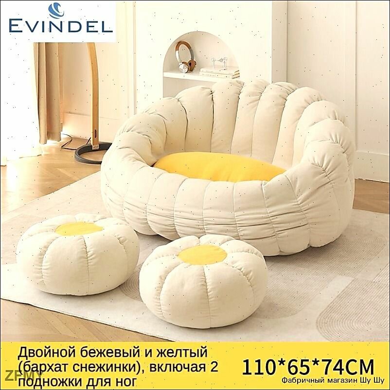 EVINDEL Кресло-мешок Диван, Нетканое волокно, Размер XXXXXL, бежевый, желтый