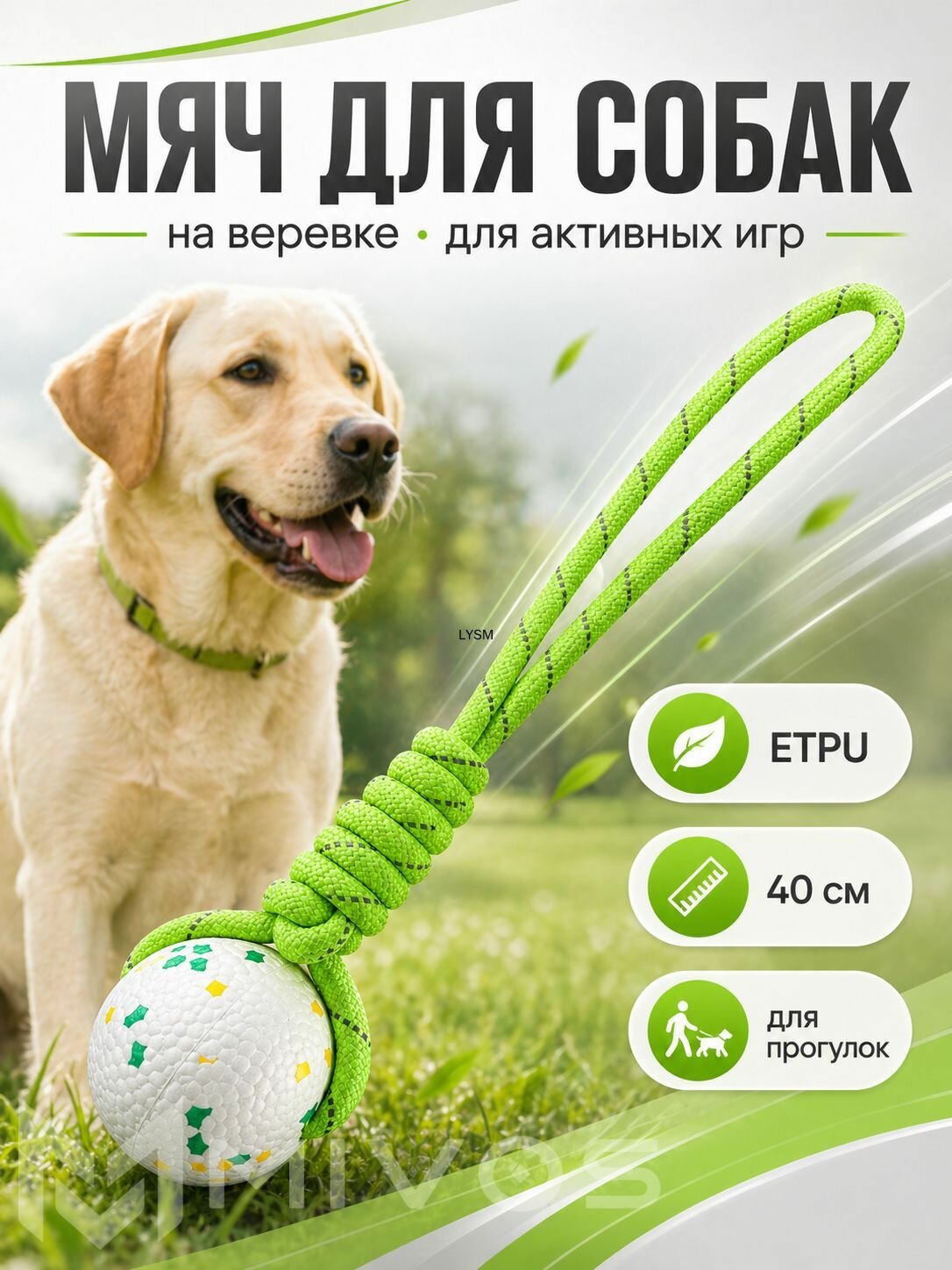 Мяч для собак на веревке ETPU, красная игрушка для жевания и прогулок, для средних и крупных собак, 40 см, мяч 7,3 см