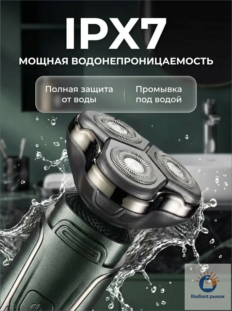 Электробритва 剃须刀, зеленый — фото 1