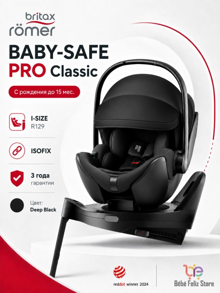 Детское автокресло с базой Britax Roemer BABY-SAFE PRO Classic Deep Black + VARIO BASE 5Z