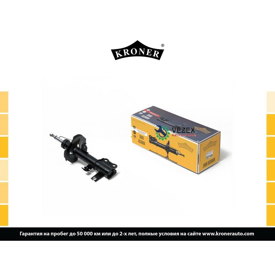 KRONER K3529203G Амортизатор GEELY Emgrand EC7 (09-) (перед. прав.) [газ] (K3529203G) KRONER