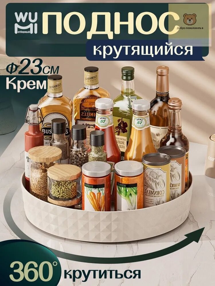 Поднос вращающийся — фото 1