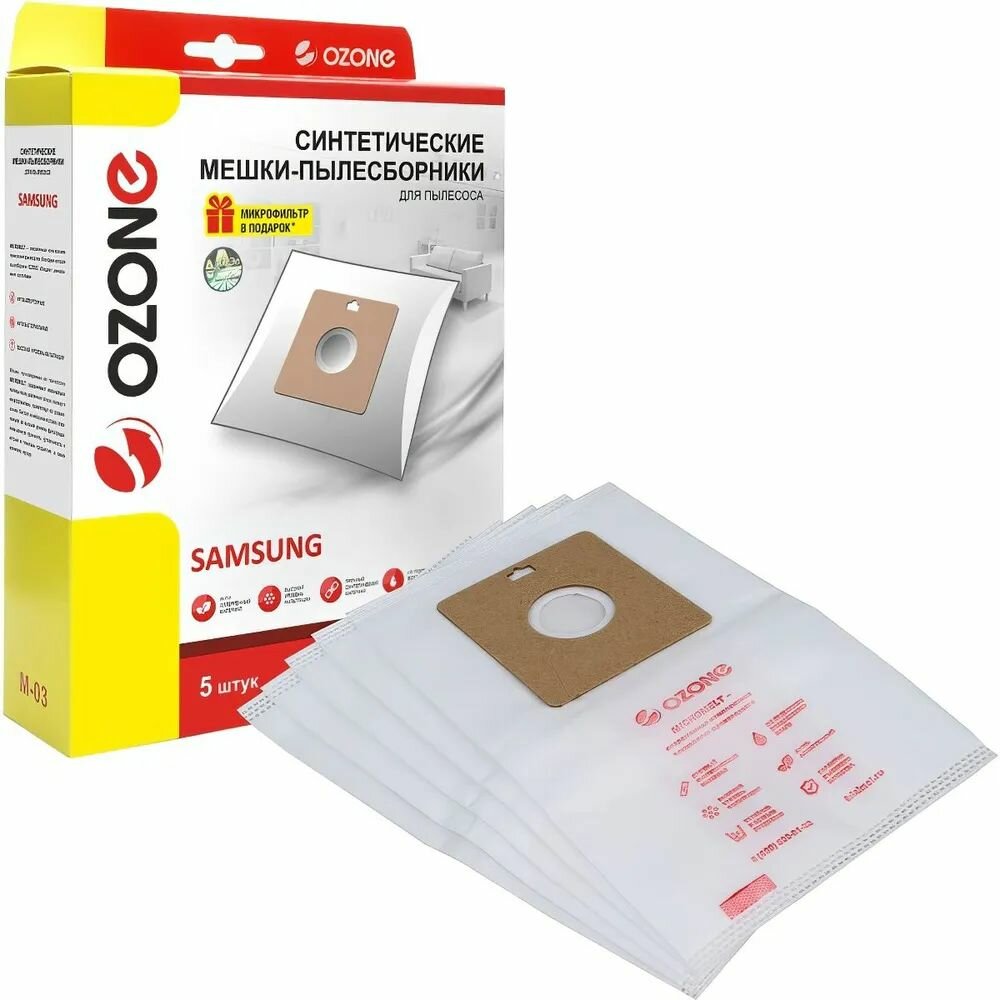 Мешки-пылесборники синтетические (5 шт с микрофильтром) для Samsung OZONE M-03