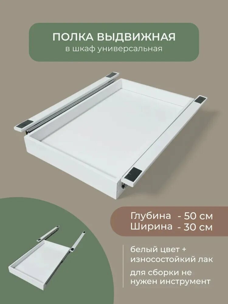 Теплодрев Полка, 30х50х7.50 см, 1 шт.