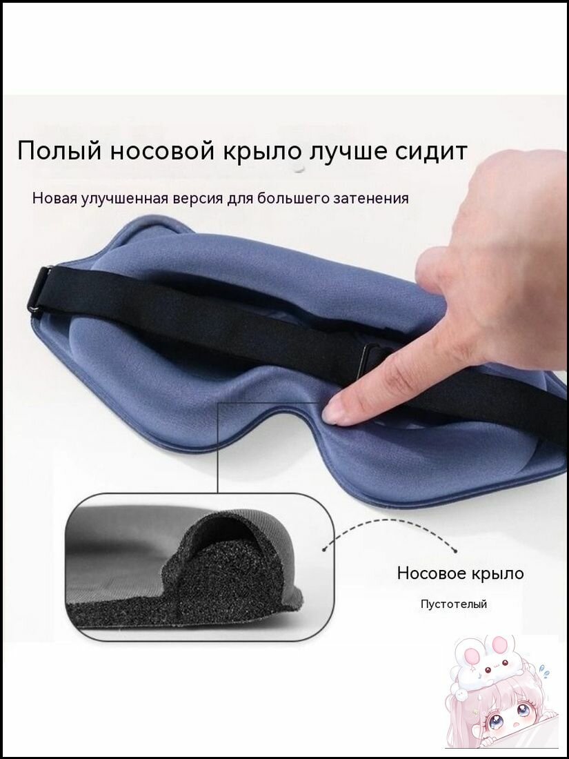 Маска для сна — фото 1