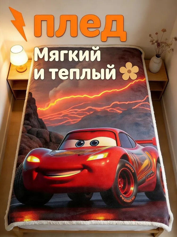 Плед 200x150 см фланель плюшевый 3d-эффект белый