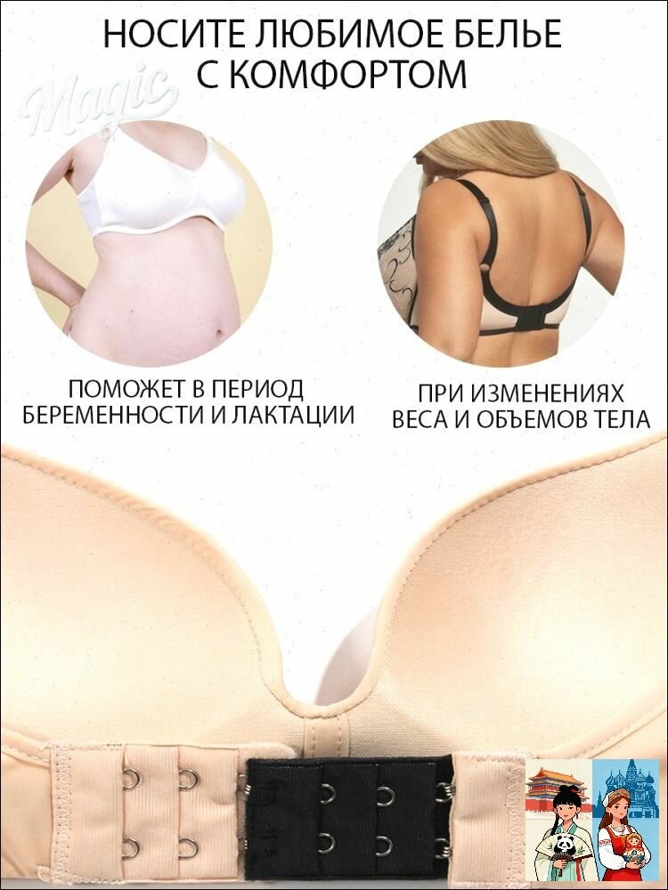 Аксессуар для бюстгальтера — фото 1