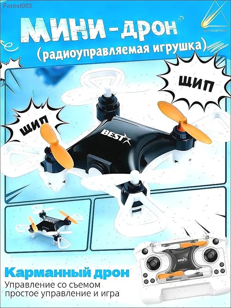Радиоуправляемая игрушка с пультом ДУ радиус действия 60 метров
