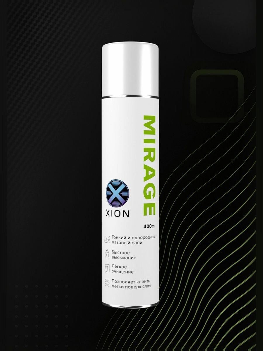XION MIRAGE исчезающий спрей для 3D сканирования 400 мл. (матирующий, антибликовый)