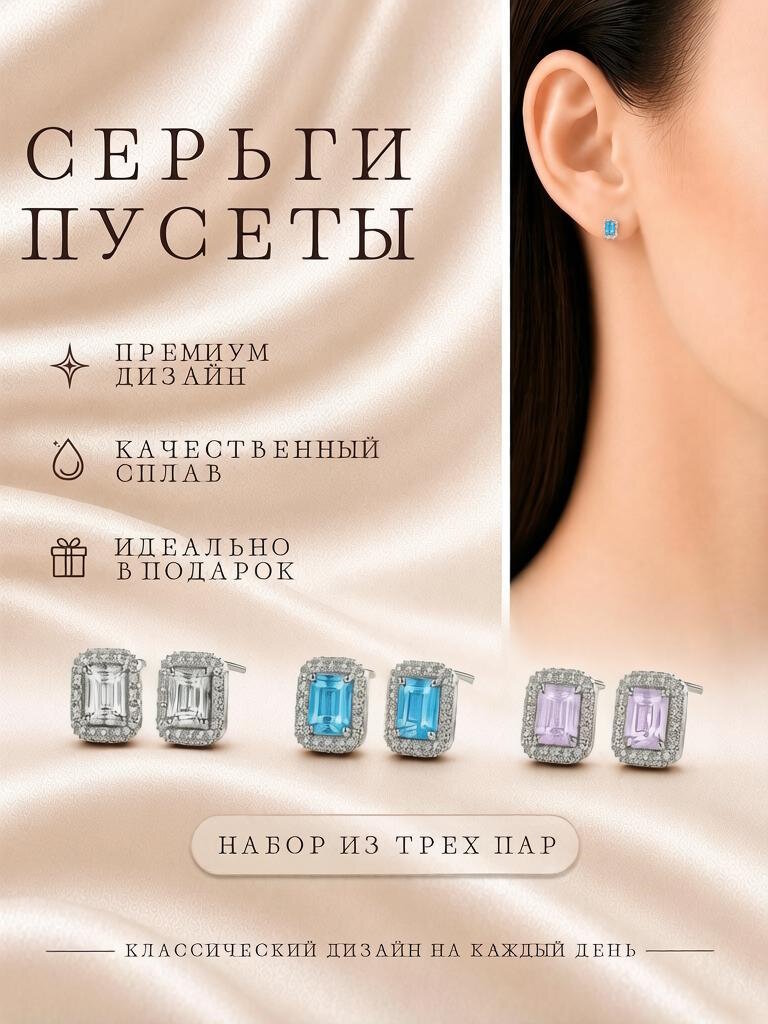 Серьги пусеты, искусственный камень, кристалл