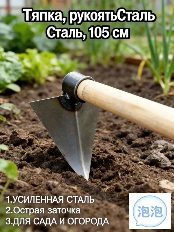 Тяпка, рукоятьТитан, 105.5 см