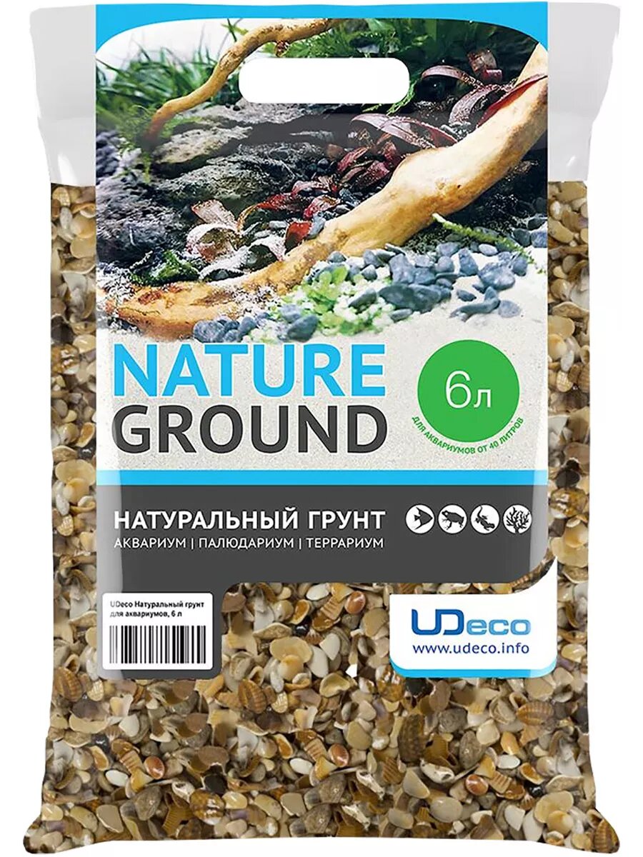 Натуральный грунт для аквариума UDeco Caspian "Галька каспийская" 5 - 10 мм, 6 л