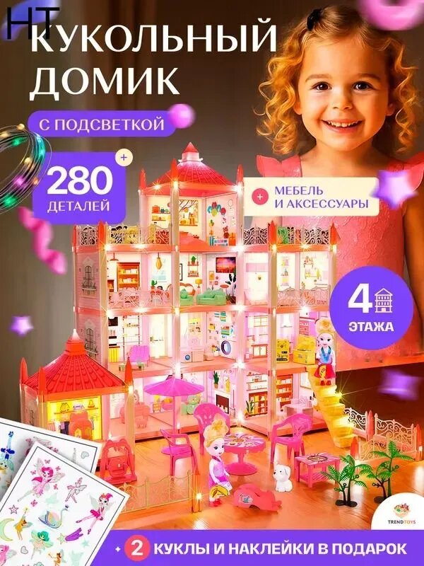 Кукольный домик, Кукольный домик замок с подсветкой DIY сборный вилла игровой набор для девочек развивающая игрушка