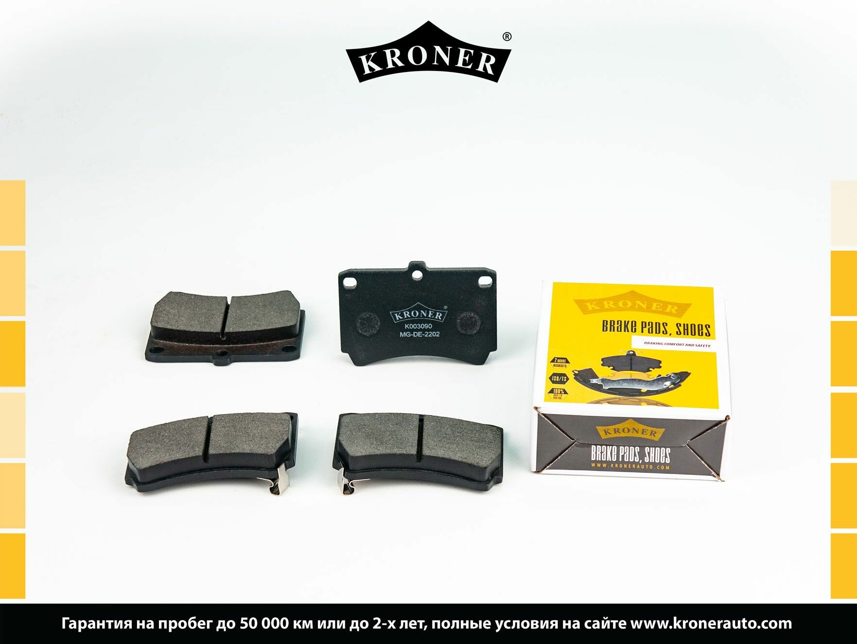 Колодки тормозные передние дисковые для Kia Rio, Киа Рио, Mazda 323, Мазда 323 KRONER