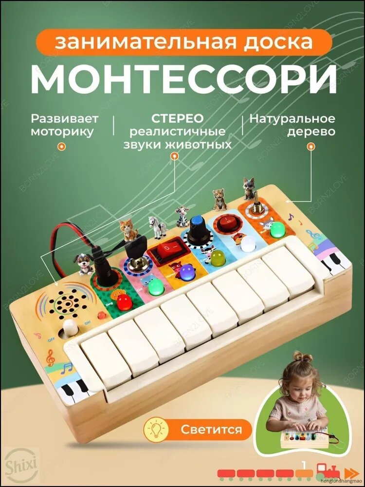 Эксклюзивная развивающая панель бизиборд