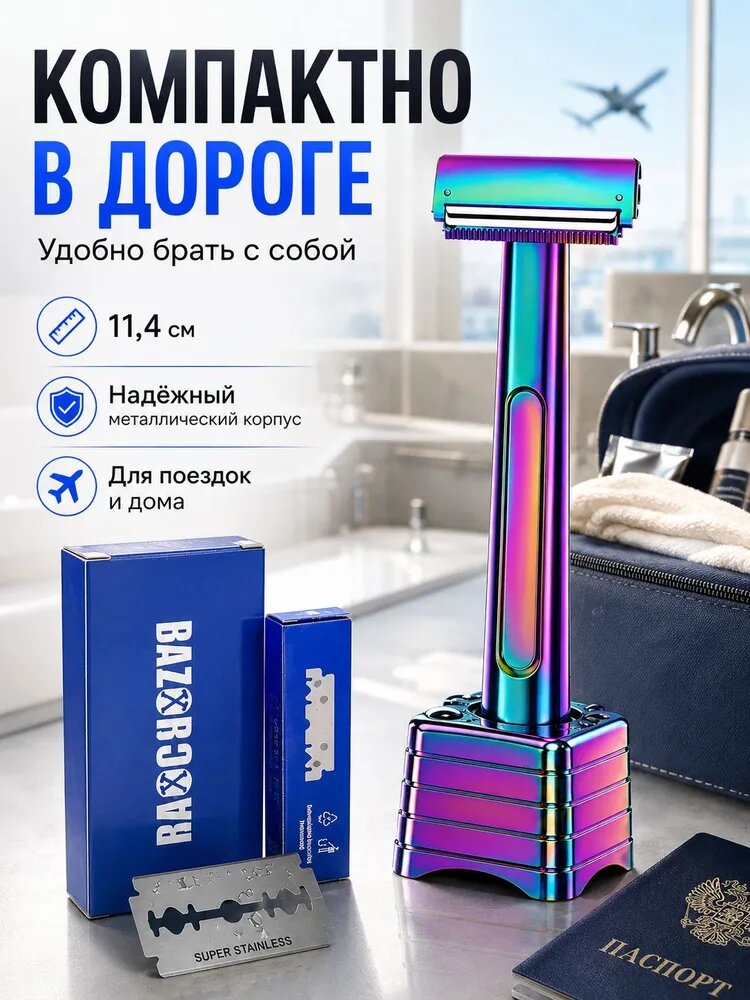 Бритва баракуда/barracuda бритва