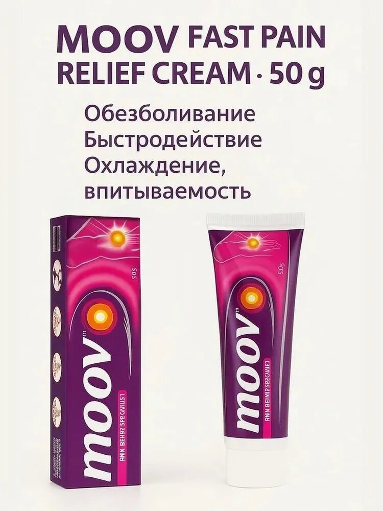 Moov Крем для снятия боли быстрое действие, 50 г