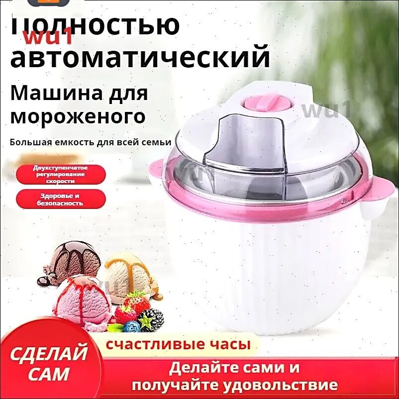 Мороженица