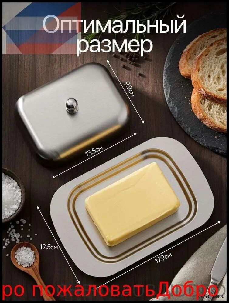 Масленка, сырница — фото 1