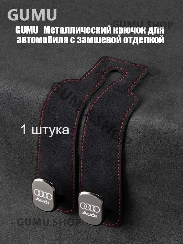 Полка автомобильная