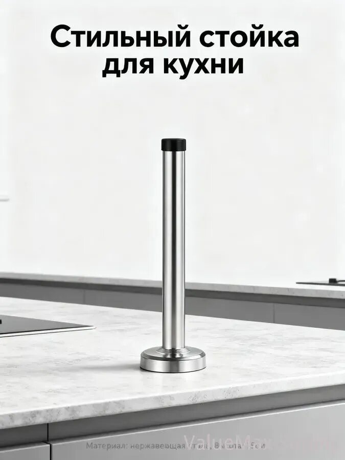 Дверной стопор напольный высота 150 мм нержавеющая сталь