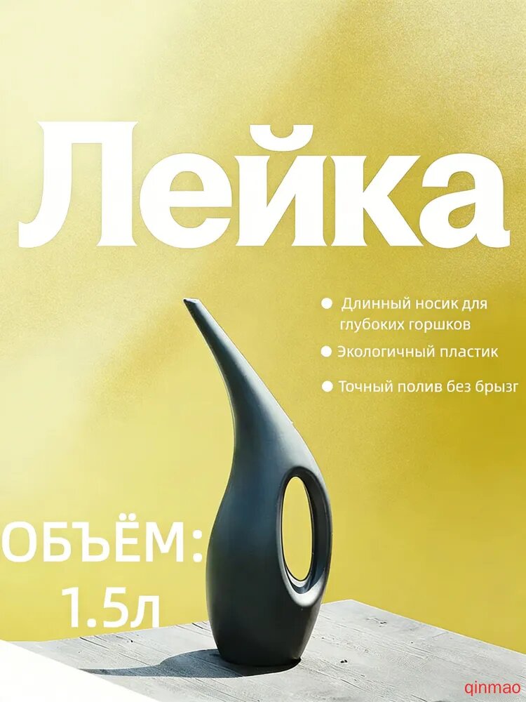 Лейка, 1.5 л 1 шт