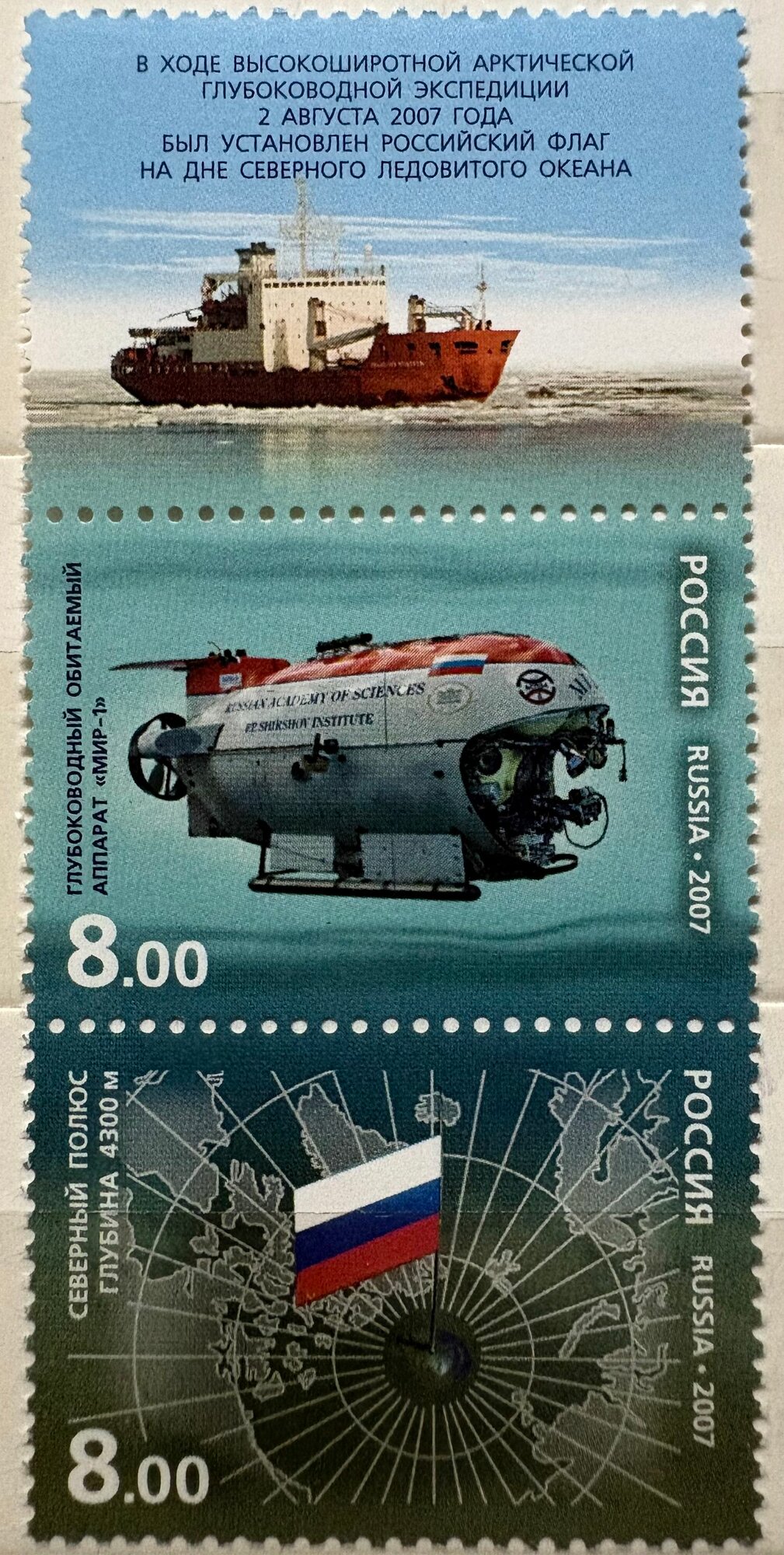 Россия 2007, Транспорт. Корабли