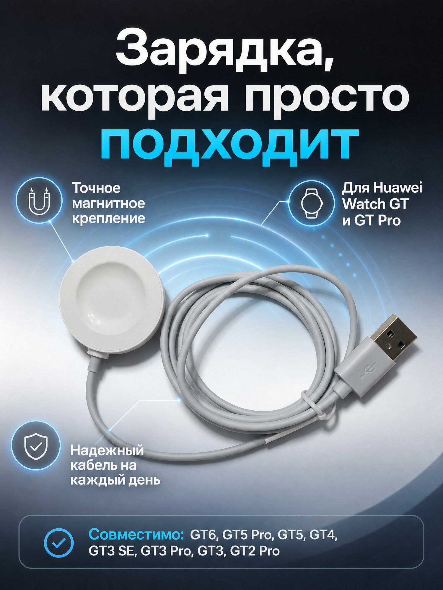 Кабель USB (Cable) для умных часов Huawei Watch GT5; GT5 Pro; зарядное устройство (charger) для GT6; GT4; GT3 SE; GT3 PRO; GT3; GT2 PRO; зарядка для Huawei Watch 3/4