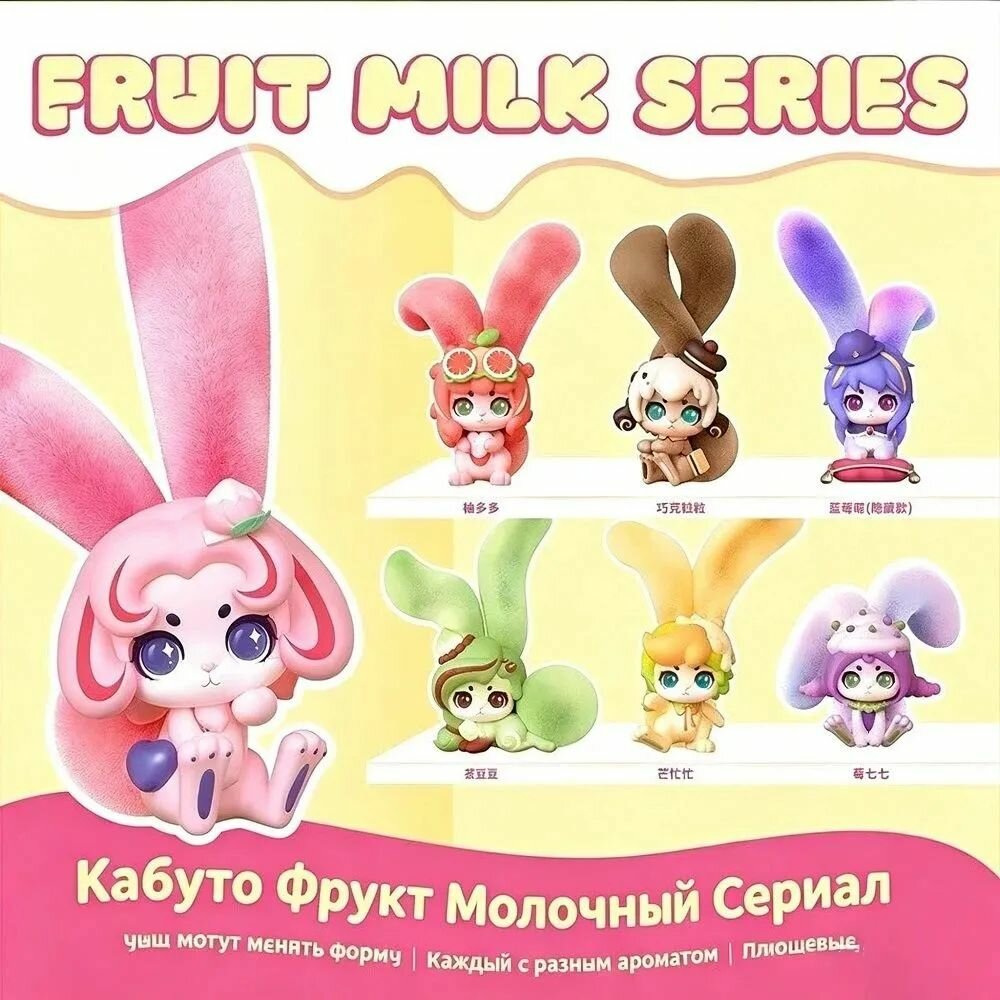 Игрушка сюрприз Зайки Кабуту фигурка в боксе