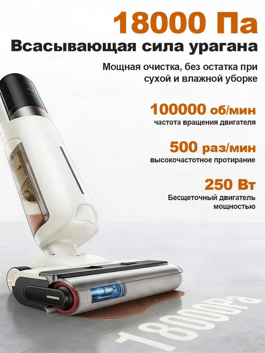 Вертикальный пылесос Dream MOVA K30 Mix для чистки и пылесоса. — фото 1