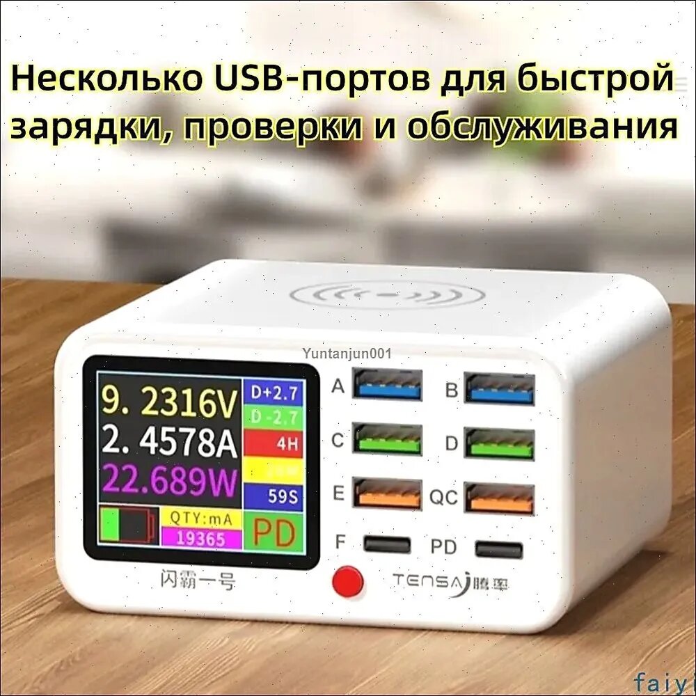 Станция зарядного устройства USB
